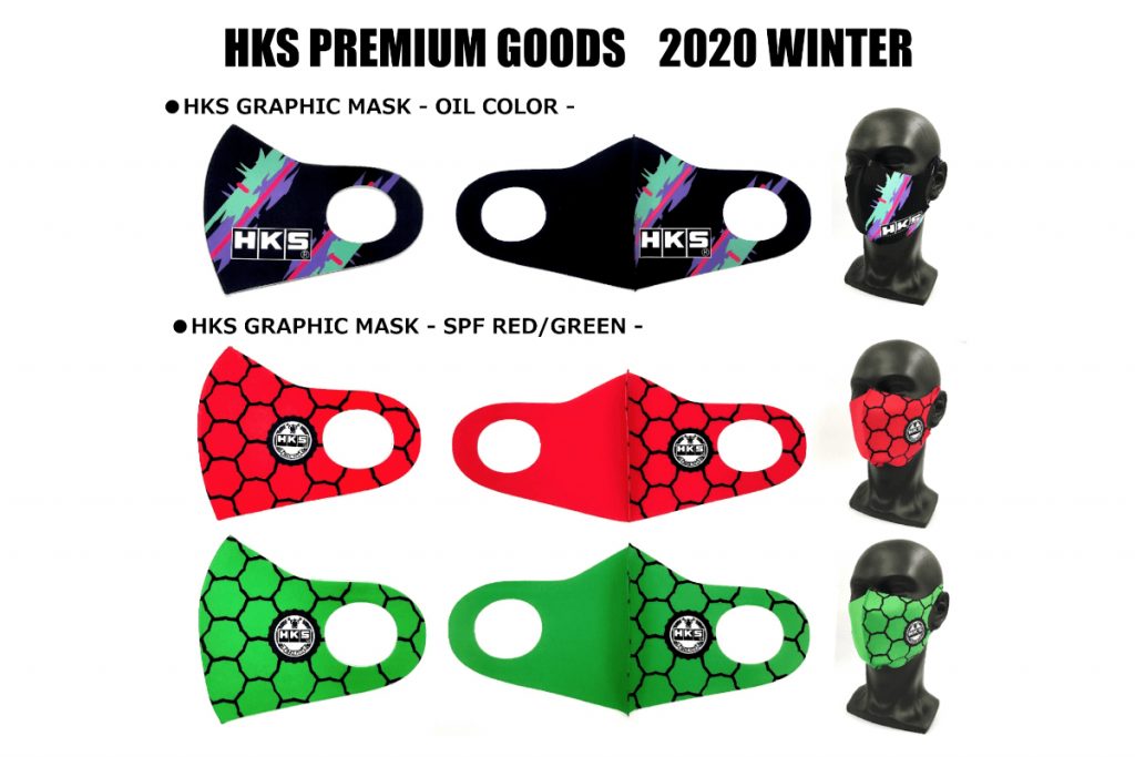 HKS Releases New Graphic Face Masks in Iconic Livery and More! - Vivid ...